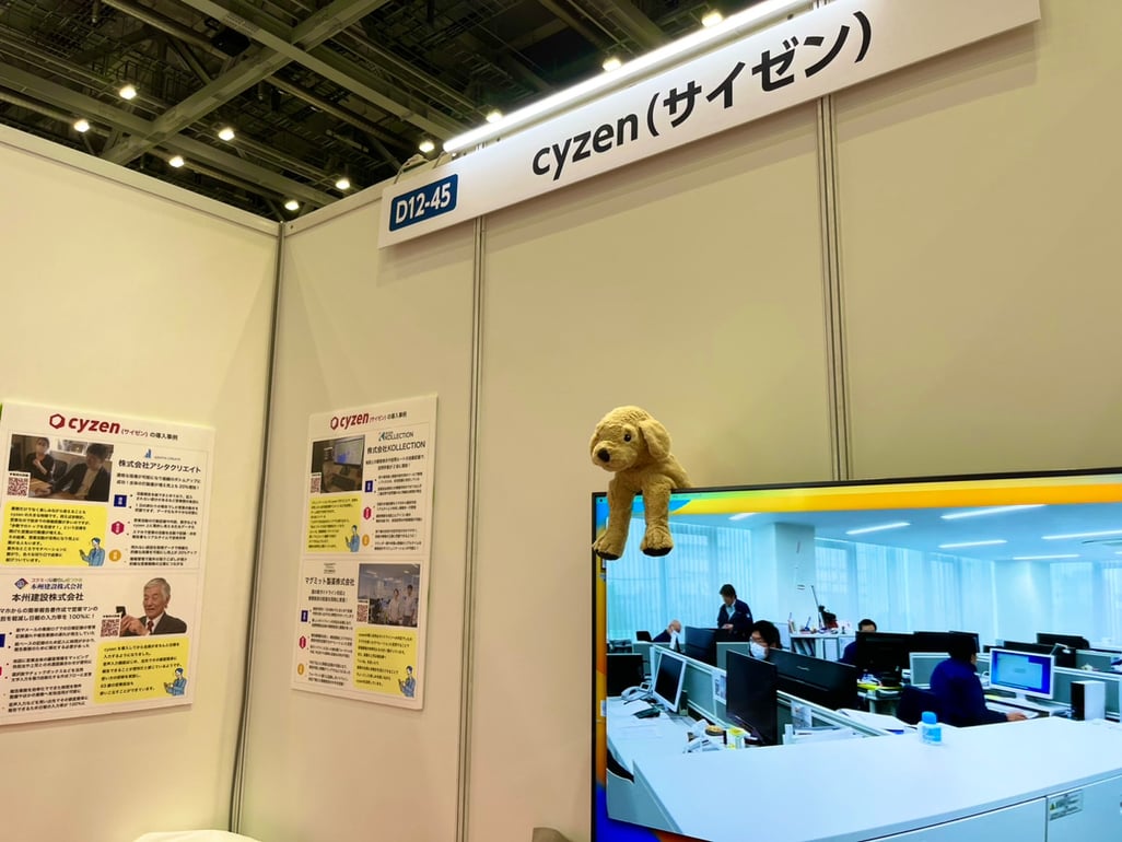 ODEX2023 第3回デジタル・DX推進展に出展いたしました。