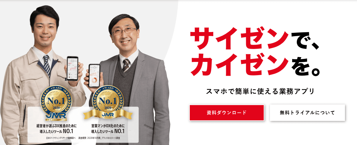 営業にGPSをつけたら売上アップ？違法にならない運用と位置情報取得のメリットを解説