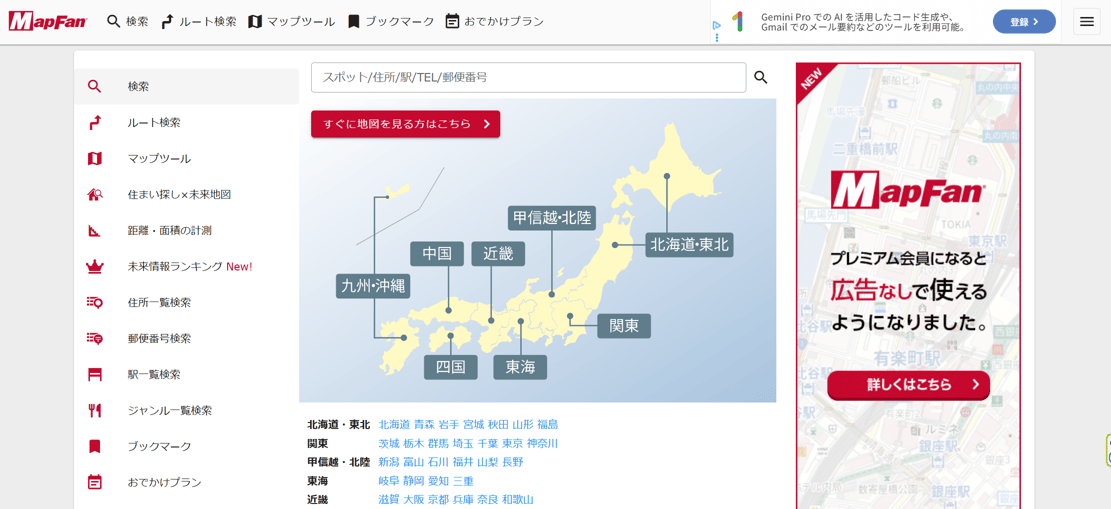 訪問営業をラクに！営業マン必携の営業地図アプリ＆顧客管理マップ活用術