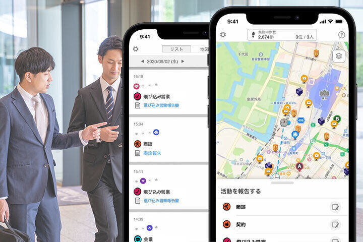 訪問営業・外回り活動の業務効率化アプリならcyzen（サイゼン）｜スマホで簡単に使える活動管理アプリ