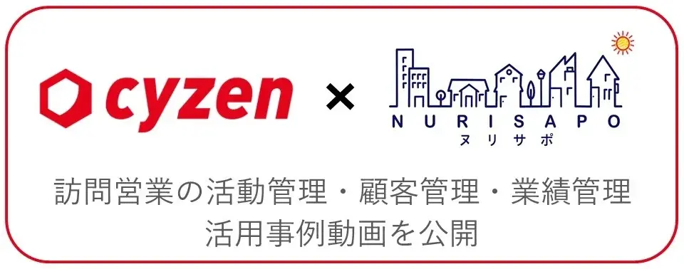デスクレスワーカー業務支援アプリ「cyzen」、訪問営業の労働生産性向上を実現した導入事例動画を公開